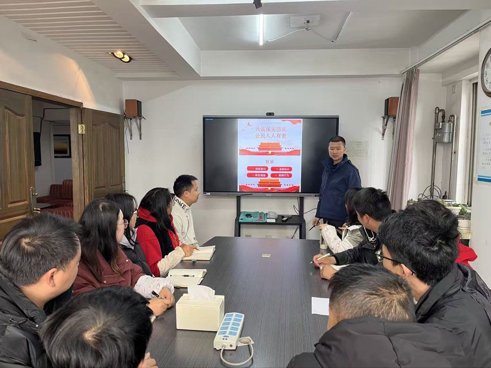 保密安全制度培训_昆明土地公公科技有限公司